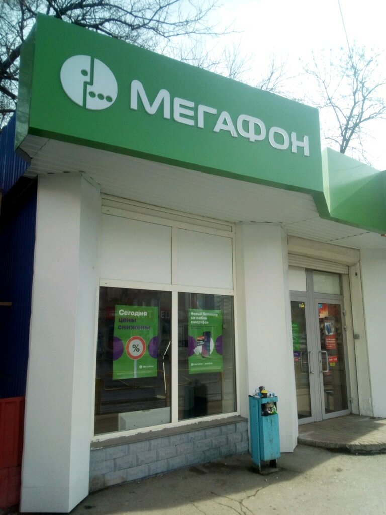 GSM operatörleri MegaFon Yota, Saratov, foto