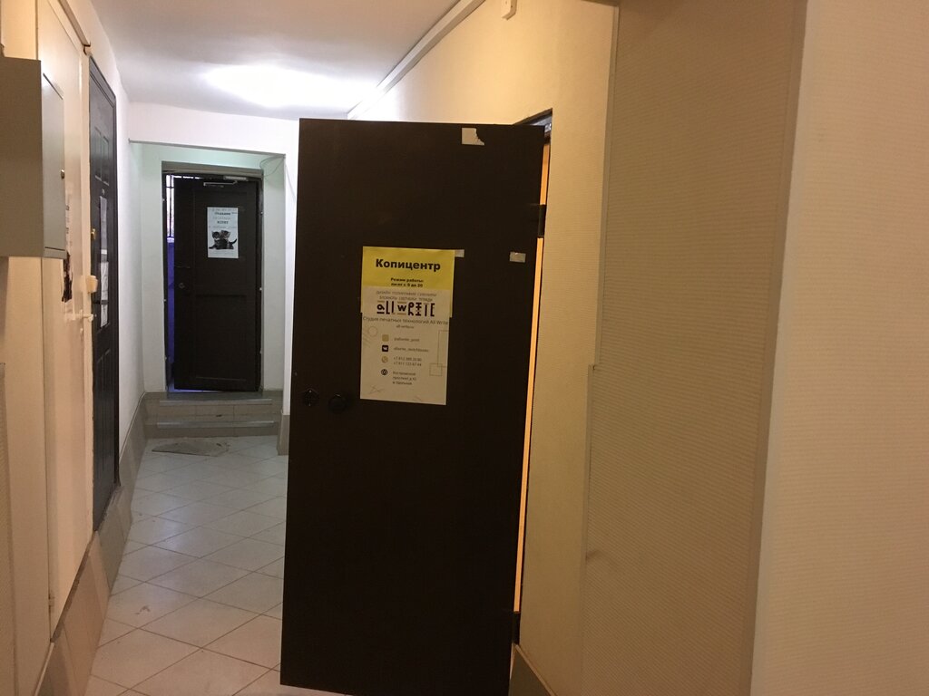 Matbaalar All Write, Saint‑Petersburg, foto