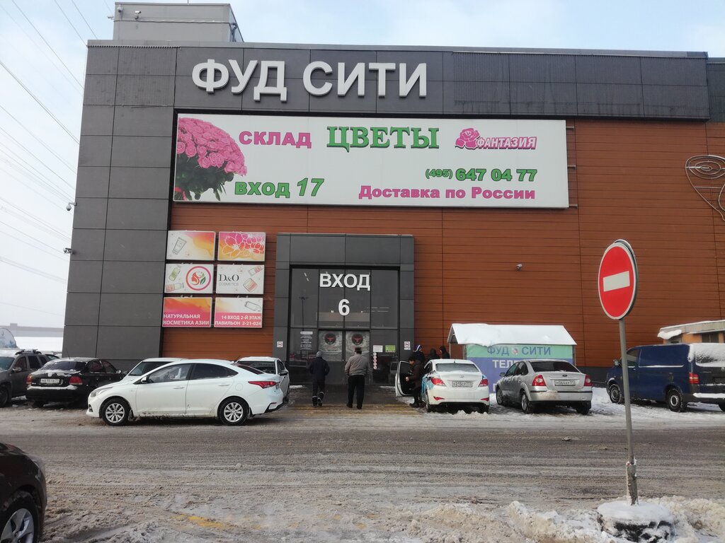 Manavlar Frukty i ovoshchi, Moskova, foto