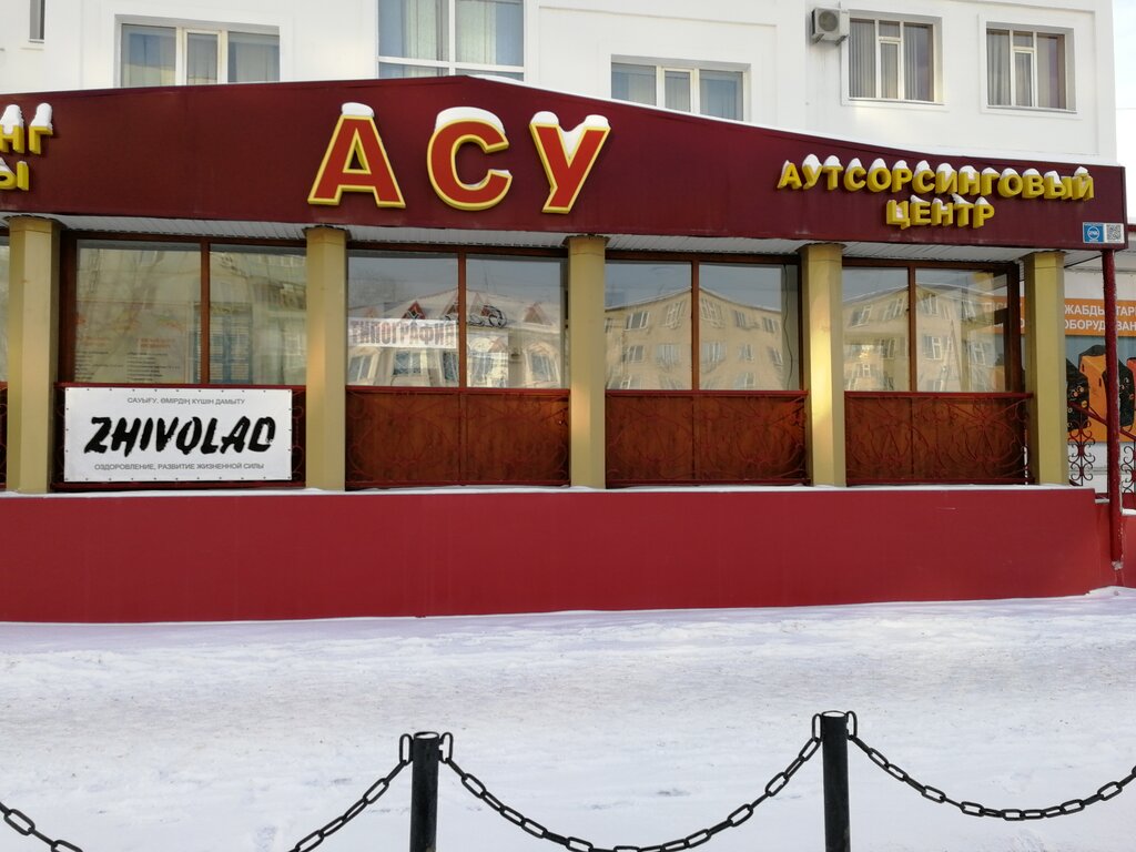 i̇ş merkezi Asý, Aktöbe, foto