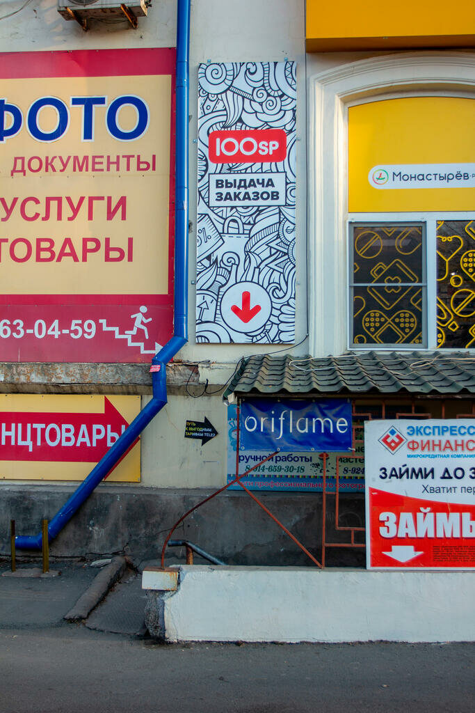 Teslimat noktası 100sp, Vladivostok, foto
