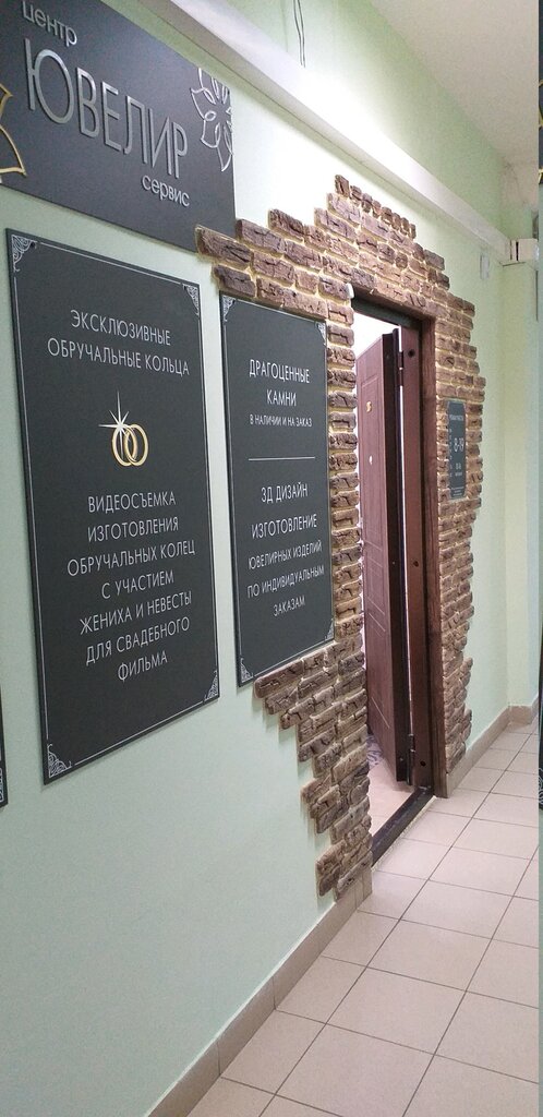 Kuyumcu atölyeleri Центр Ювелир Сервис, Vladimir, foto