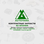 Autoyama (Yaminskaya ulitsa No:10Д, posyolok Nagorny), otomobil yedek parçaları  Altayski krayından