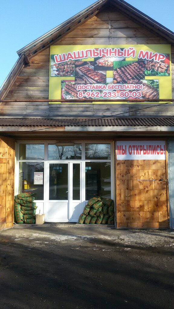 Hazır yemek teslim servisleri Shashlichni Mir, Miçurinsk, foto