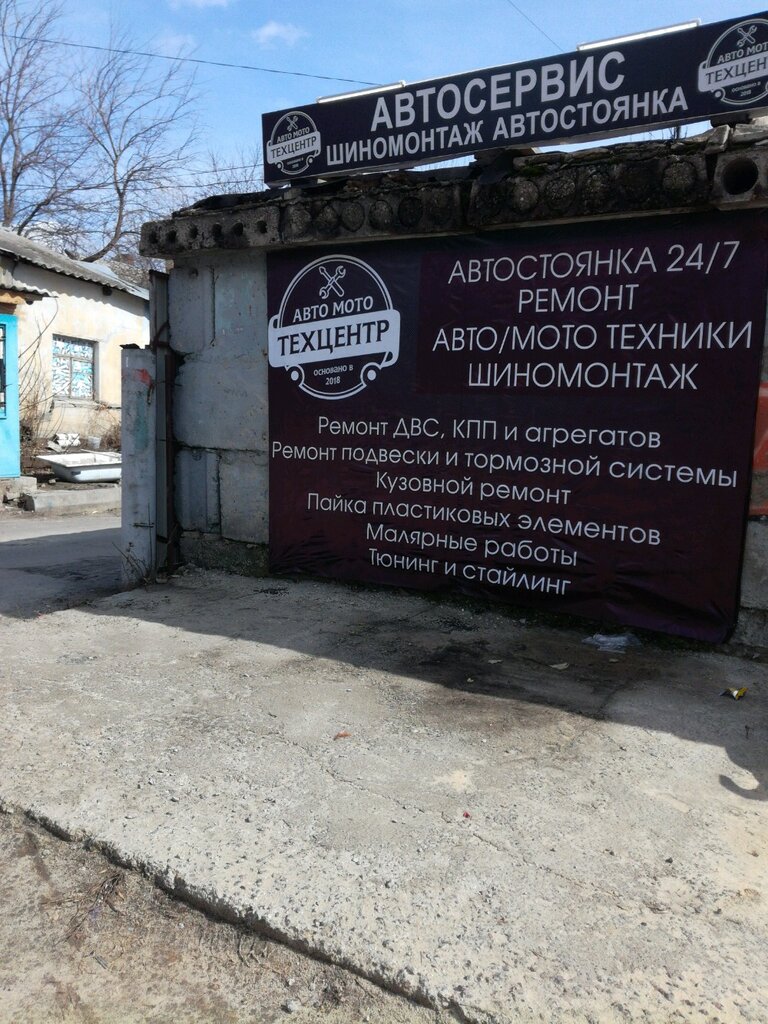 Otomobil servisi Авто-Мото Техцентр, Voronej, foto