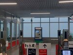 Билетный аппарат ЦППК (Tverskaya Zastava Square No:5А), uçak ve demiryolu biletleri  Moskova'dan