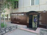 Эконом табак (ulitsa imeni V.G. Rakhova No:44/54), tütün, sigara mağazaları  Saratov'dan