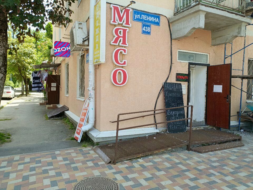 Kasap, şarküteri Мясной у дома, Stavropol, foto