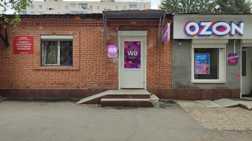 Teslimat noktası Wildberries, Ufa, foto