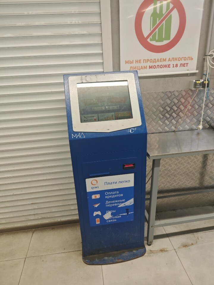 Ödeme terminali Payment terminal, Yekaterinburg, foto