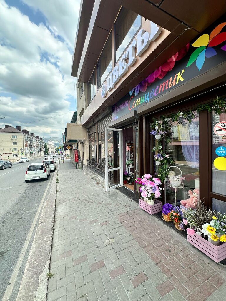 Çiçekçiler Цветик Семицветик, Novorossiysk, foto