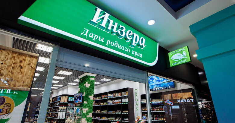 Alkollü içecekler Inzera, Mordovya, foto