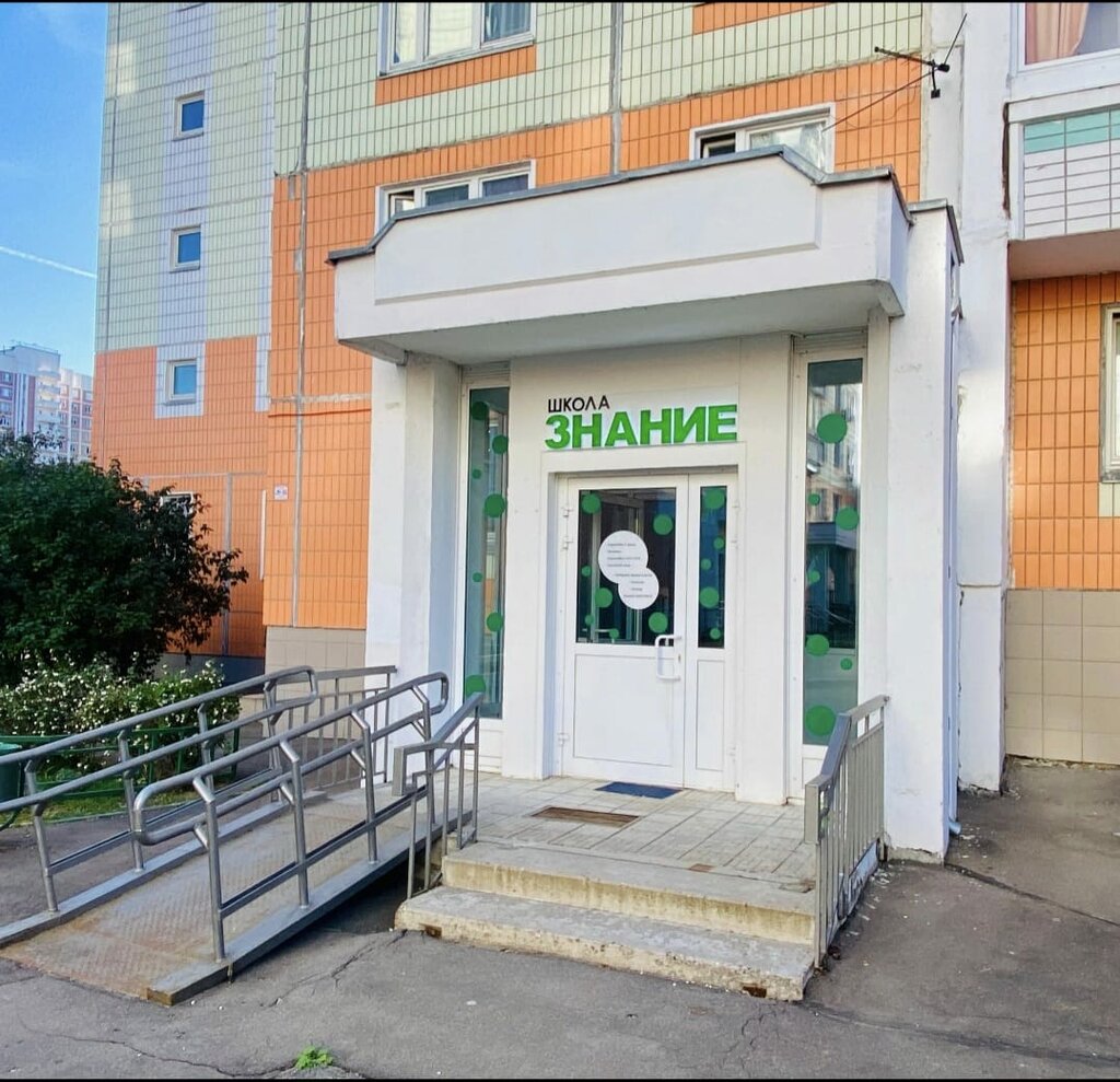 Kurs Школа ДО Знание, Podolsk, foto