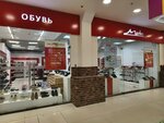 Marko (Tutaevskoe Highway No:1), ayakkabı mağazaları  Yaroslavl'dan