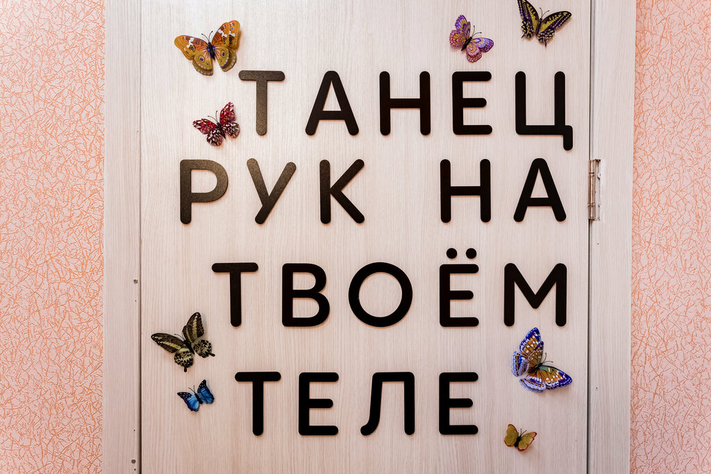 Masaj salonları Massazhnyy kabinet, Moskova, foto