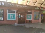 Yami Yami (Sovetskaya ulitsa No:2), suşi ve asya ürünleri  Vsevolgsk'tan