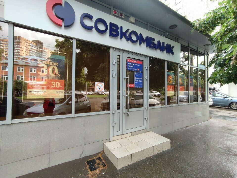 Ödeme terminali Public Joint-Stock Company Sovcombank, Krasnodar, foto