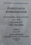 Hairdressers (vulica Čapajeva No:47), kuaförler  Volozhin'den