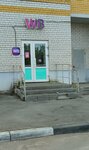 Wildberries (Pokrovskaya ulitsa No:1А), teslimat noktası  Tambov'dan