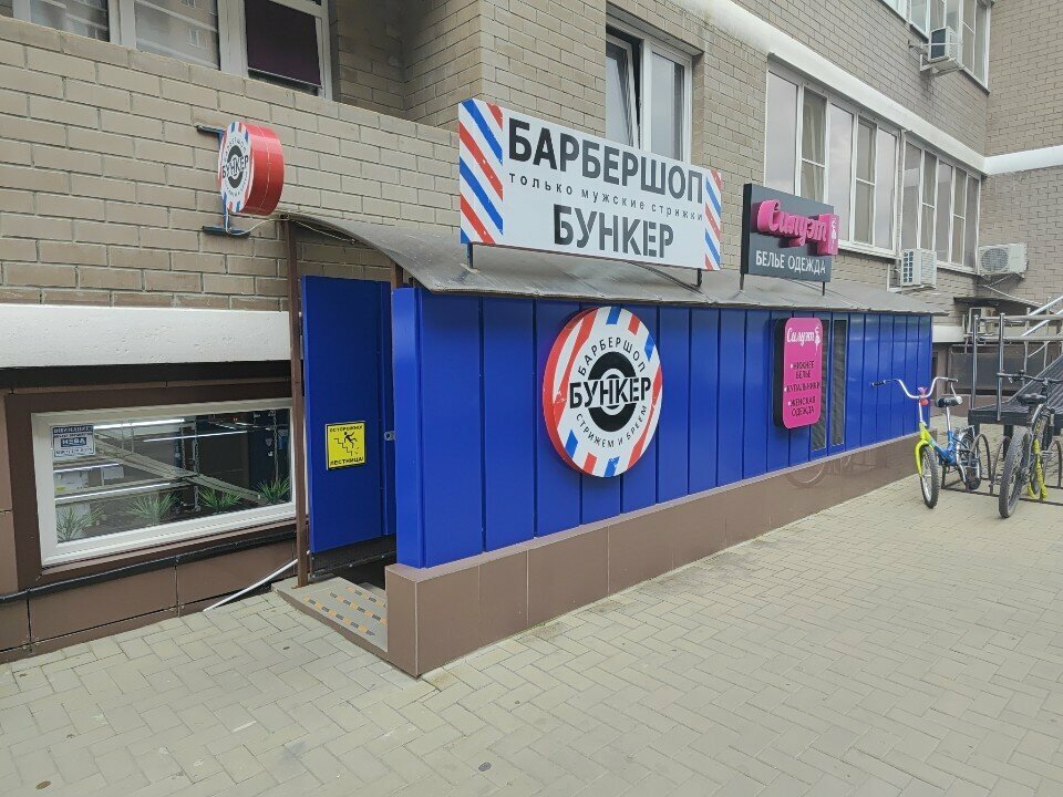 Giyim mağazası Силуэт, Krasnodar, foto