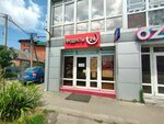 Продукты (Seleznev Street No:81/1), market  Krasnodar'dan