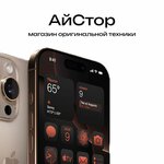 IStore (ulitsa Lenina No:84), elektronik eşya mağazaları  Tara'dan