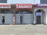 Табак (Nasrutdinova Avenue No:19), tütün, sigara mağazaları  Makhachkala'dan