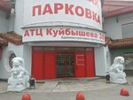 УралМодуль (Kuybysheva Street No:38), i̇nşaat firmaları  Yekaterinburg'dan