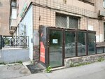 Реплика (Leninskiy Avenue No:147), çanta ve valiz mağazaları  Saint‑Petersburg'dan