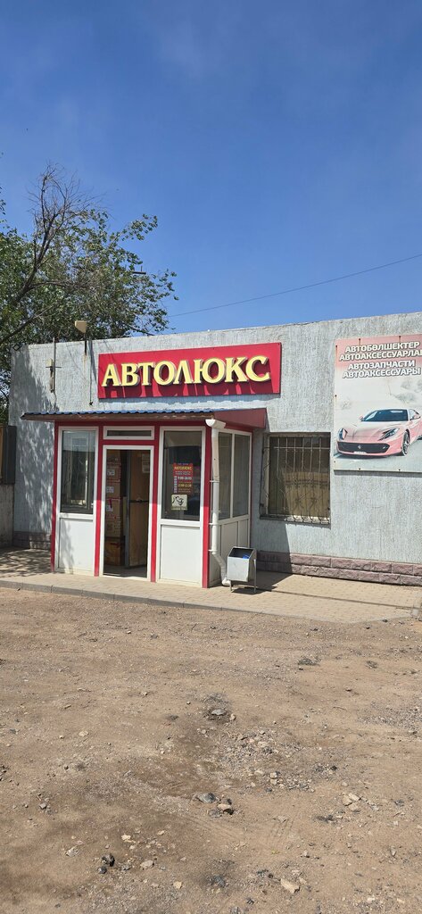 Otomobil yedek parçaları Autolux, Balkaş, foto