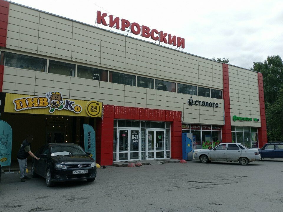 GSM operatörleri Megafon - Yota, Yekaterinburg, foto