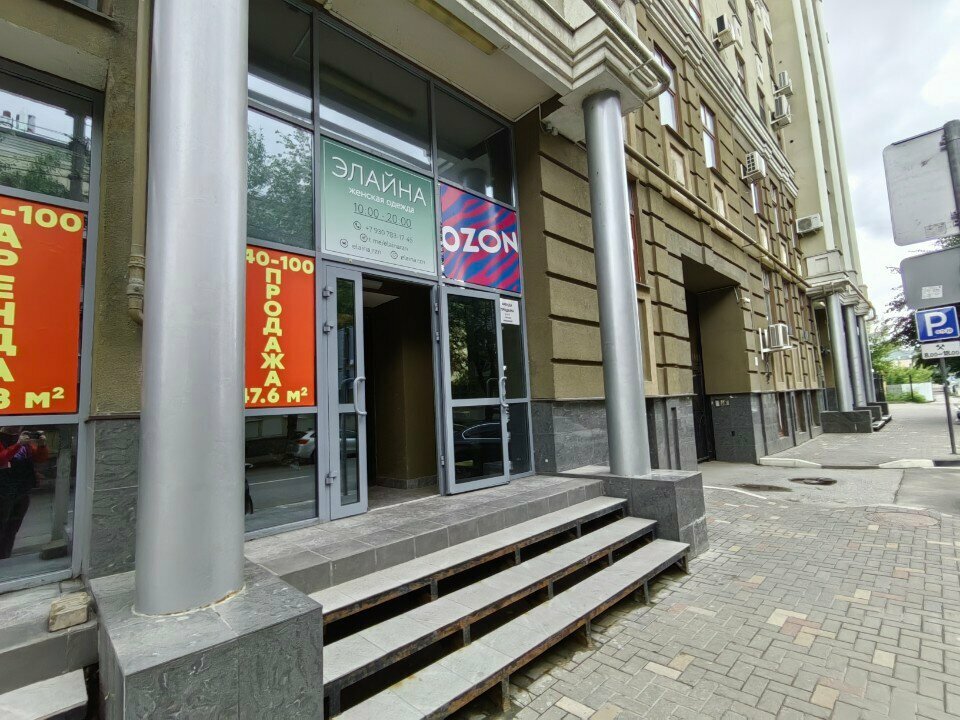 Teslimat noktası Ozon, Riazan, foto