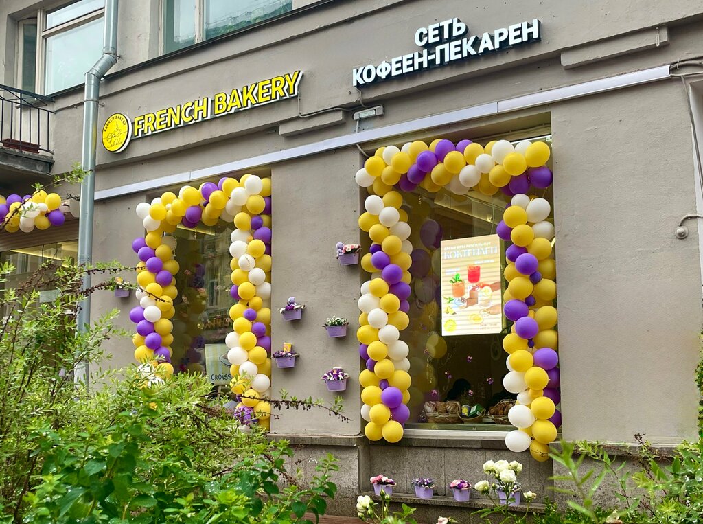 Kahve dükkanları French Bakery SeDelice, Moskova, foto