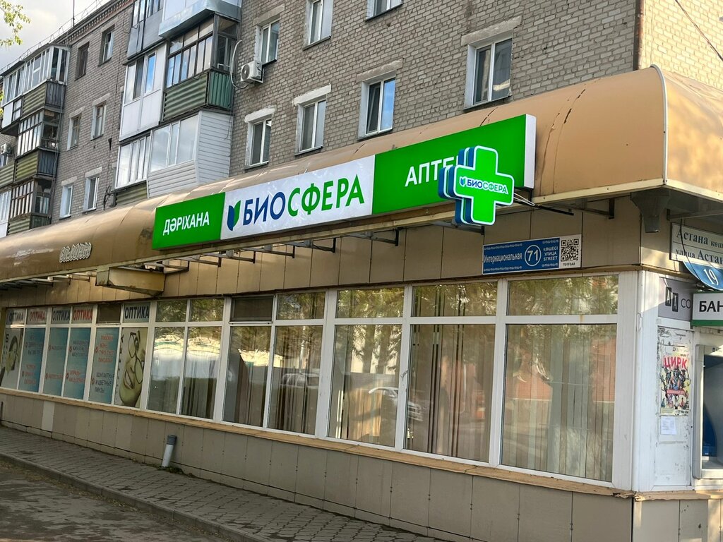 Eczaneler Biosfera, Petropavl (Petropavlovsk), foto