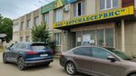 АвтоЯр (3-ya Trudovaya ulitsa No:106), oto kiralama  Krasnodar'dan