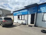Магазин постельных принадлежностей (Ostuzheva Street No:47к3), ev tekstili mağazaları  Voronej'den