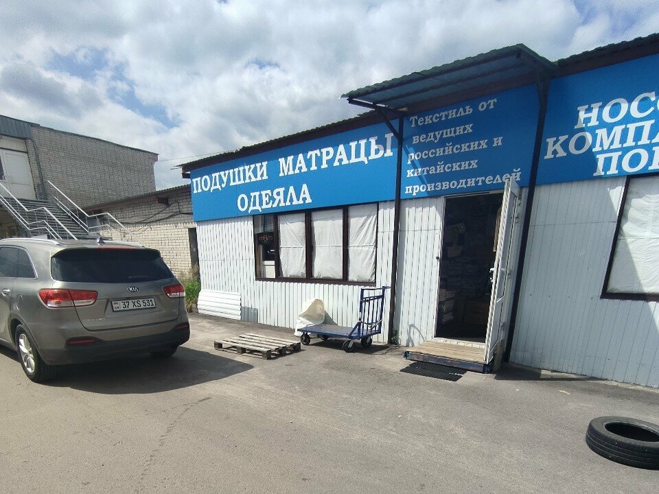 Ev tekstili mağazaları Магазин постельных принадлежностей, Voronej, foto