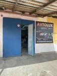 Avtolux (Vojkava Street No:25Г), oto kaporta  Baranavichy'den