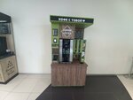 Coffee Lover (Sibirskiy trakt (dublyor) No:2), kahve otomatı  Yekaterinburg'dan