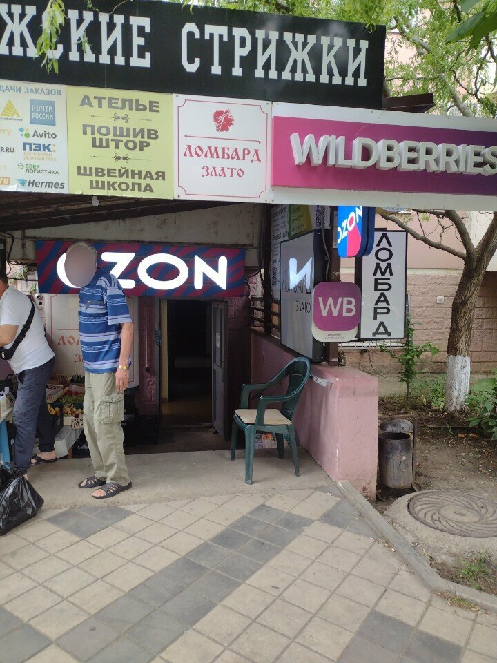 Rehincilik Злато, Krasnodar, foto