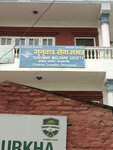 Sunuwar welfare society (Kathmandu, Ward 32, Amaravati Marg), sosyal grup  Katmandu'dan