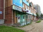 Время красоты (Botanicheskiy Boulevard No:19/1), güzellik salonu  Krasnoyarsk'tan