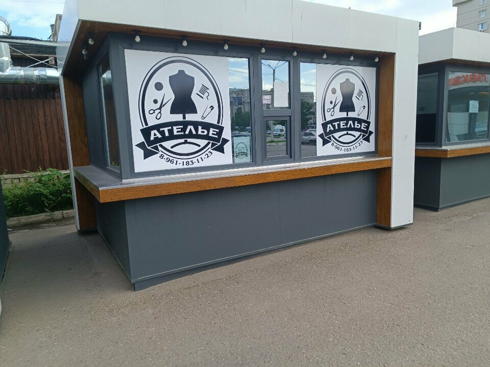 Terziler Ателье, Voronej, foto