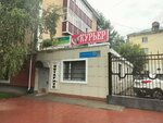Notary Kazhen A. S. (Ahmet Baıtursynov kóshesі No:55), noterler  Kostanay'dan