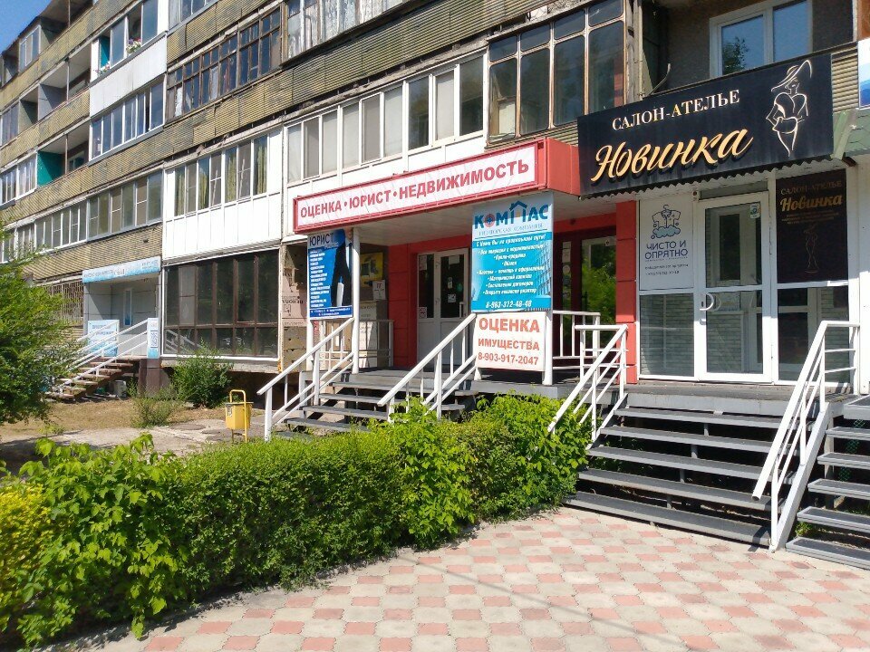 Kuru temizlemeciler Чисто и опрятно, Abakan, foto