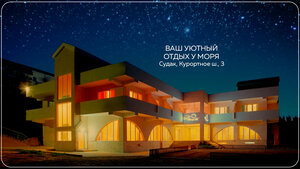 Ay Safiya (Курортное шоссе No:3), otel  Sudak'tan