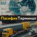 ПасификТерминал (Basargina Street No:18), lojistik firmaları  Vladivostok'tan