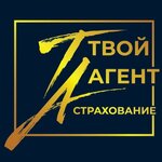 Твой Агент (Academician Makeev Street No:20), sigortacı  Çeliabinsk'ten
