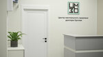 Dr. Orlov Mental Health Center (Pyatnitskaya Street No:49Ас2), tıp merkezleri ve klinikler  Moskova'dan