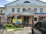 Офисный центр (Pionerskaya ulitsa No:5), i̇ş merkezi  Elektrostal'den